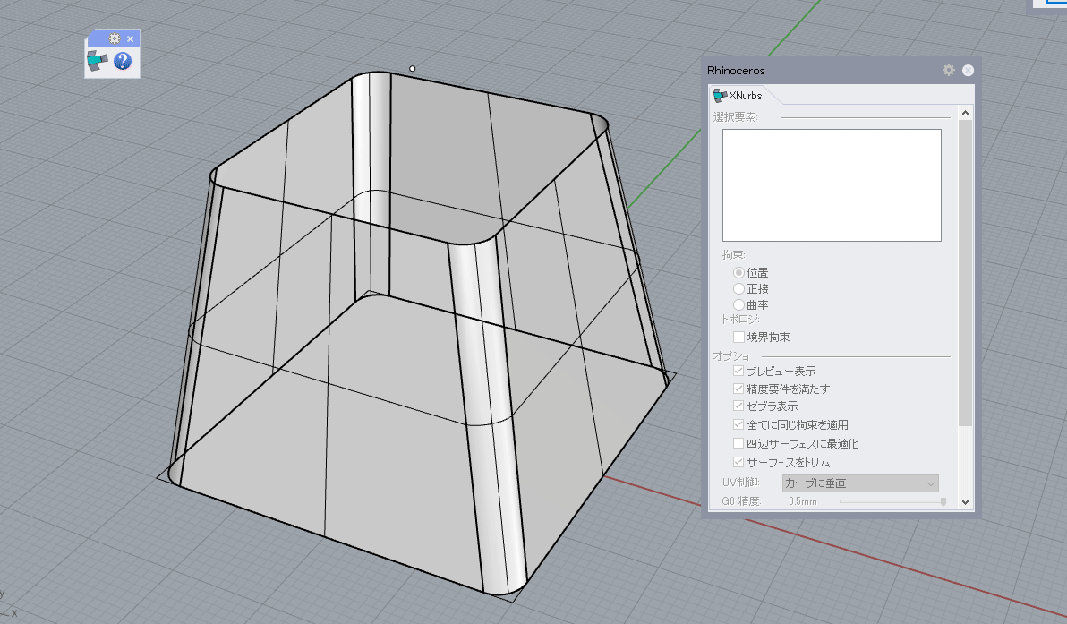 xNURBS - システムクリエイト